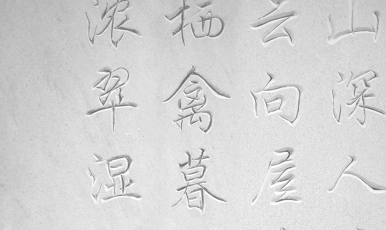 Hanja for Beginners: Places & All Things Spatial – The Lunar Treehouse